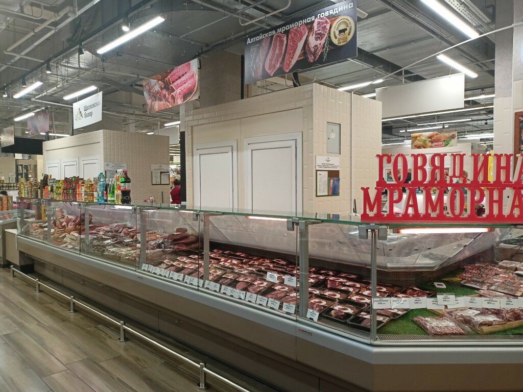 Kasap, şarküteri Мясо Дружба, Kemerovo, foto