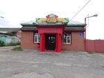 Pekin (Noyabrskaya Street No:41), kafe  Vladimir'den