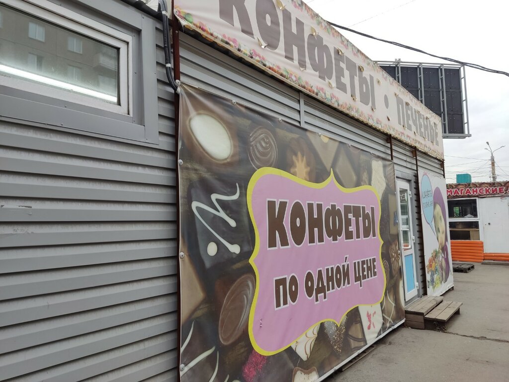 Pasta, şekerleme ve tatlı Конфеты по одной цене, Çeliabinsk, foto