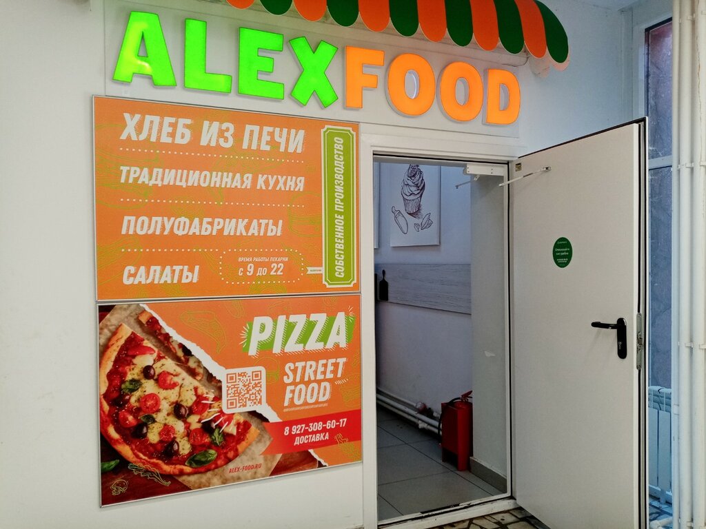 Ekmek fırını Вкусняшка, Başkurdistan, foto