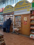 22 Хлебозавод (Marshala Nedelina Street No:19с17), ekmek fırını  Moskova'dan