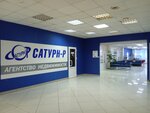 Сатурн-Р (Kuybysheva Street No:37), emlak ofisi  Perm'den