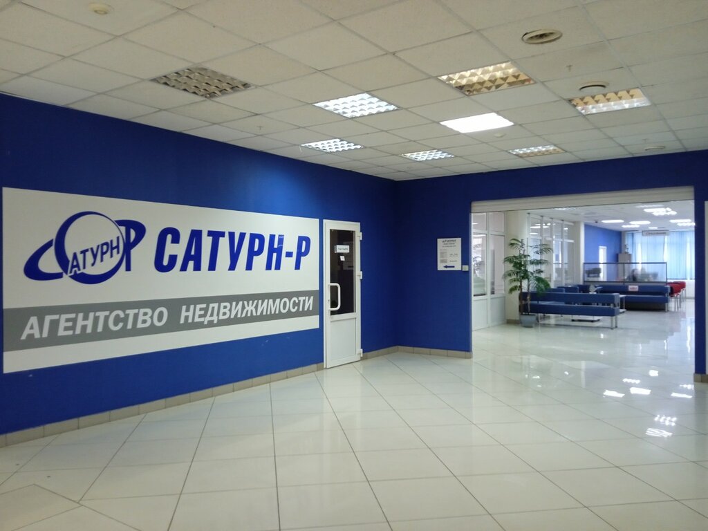 Emlak ofisi Сатурн-Р, Perm, foto