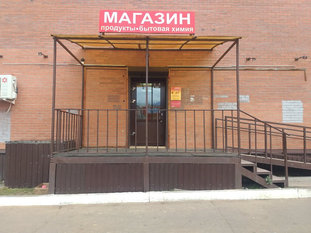 Market Пион, Ulan‑Ude, foto