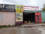 Центр по ремонту и прокату инструмента (Universalnyy Drive No:с3В), elektrik ve benzinle çalışan aletler  Lipetsk'ten