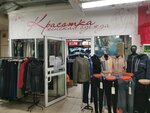 Красотка (Kommunisticheskiy Avenue No:32к3, Zapadniy Microdistrict), giyim mağazası  Rostov‑na‑Donu'dan