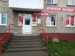 Magazin zhenskoy odezhdy bolshikh razmerov Barynya (Dyakonova Street No:7), büyük beden mağazaları  Nijni Novgorod'dan