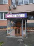 Wildberries (ulitsa Zhmaylova No:4/2, Zapadniy Microdistrict), teslimat noktası  Rostov‑na‑Donu'dan
