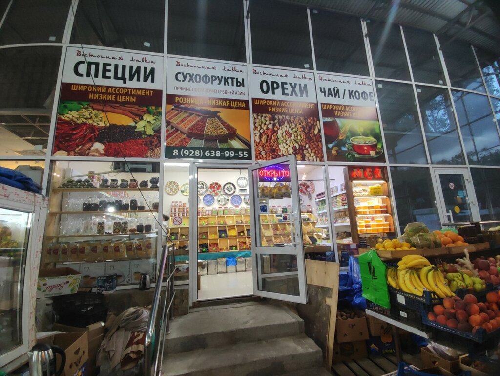 Manavlar Фрукты и овощи, Essentuky, foto
