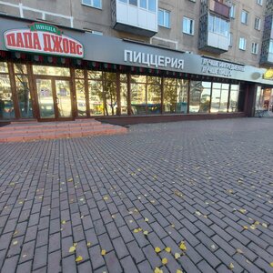 Papa Dzhons (Kirova Street No:74), pizzacılar  Novokuznetsk'ten