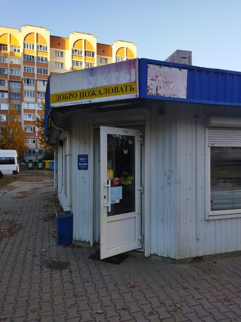 Market Фруктовый уголок, Brest, foto