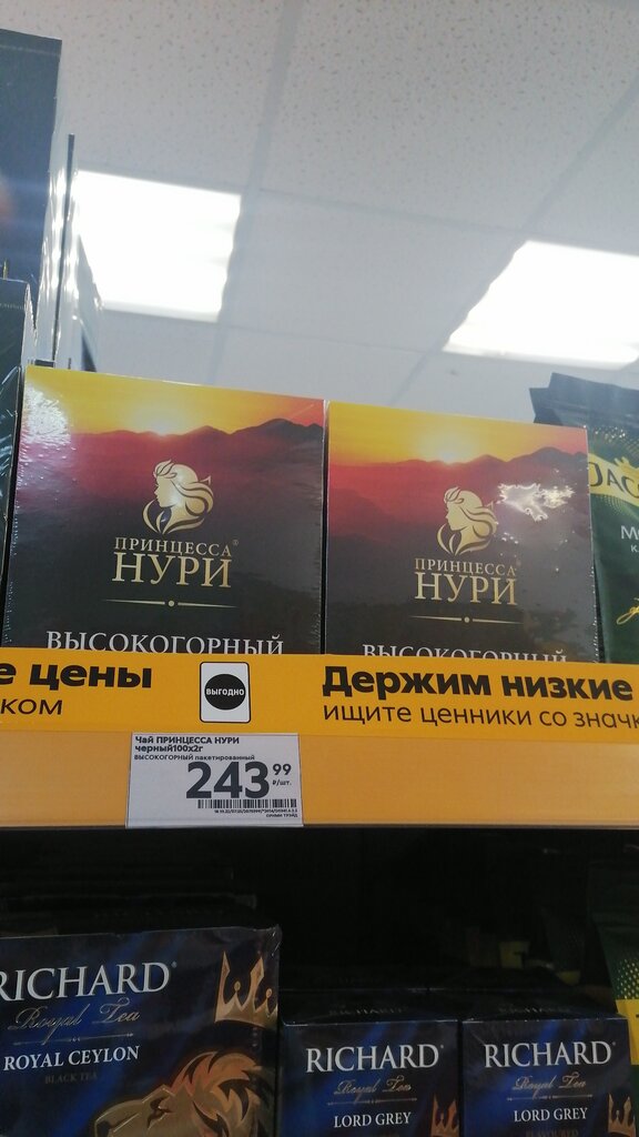Süpermarket Pyatyorochka, Nijnekamsk (Tüben Kama), foto