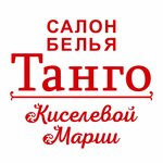 Tango (Gorkogo Street No:38), i̇ç giyim ve mayo mağazası  Vladimir'den