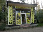 Ритуал-град 48 (Lipetsk, Matyrskiy Microdistrict, Morshanskaya Street), heykel ve mezarlık taşı üreticileri  Lipetsk'ten