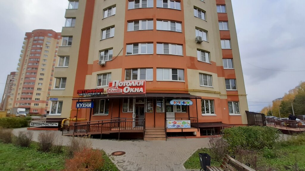 Eğitim denetim kurumları Буковки, Riazan, foto