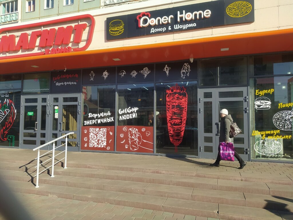 Fast food Doner Home, Kemerovo, foto