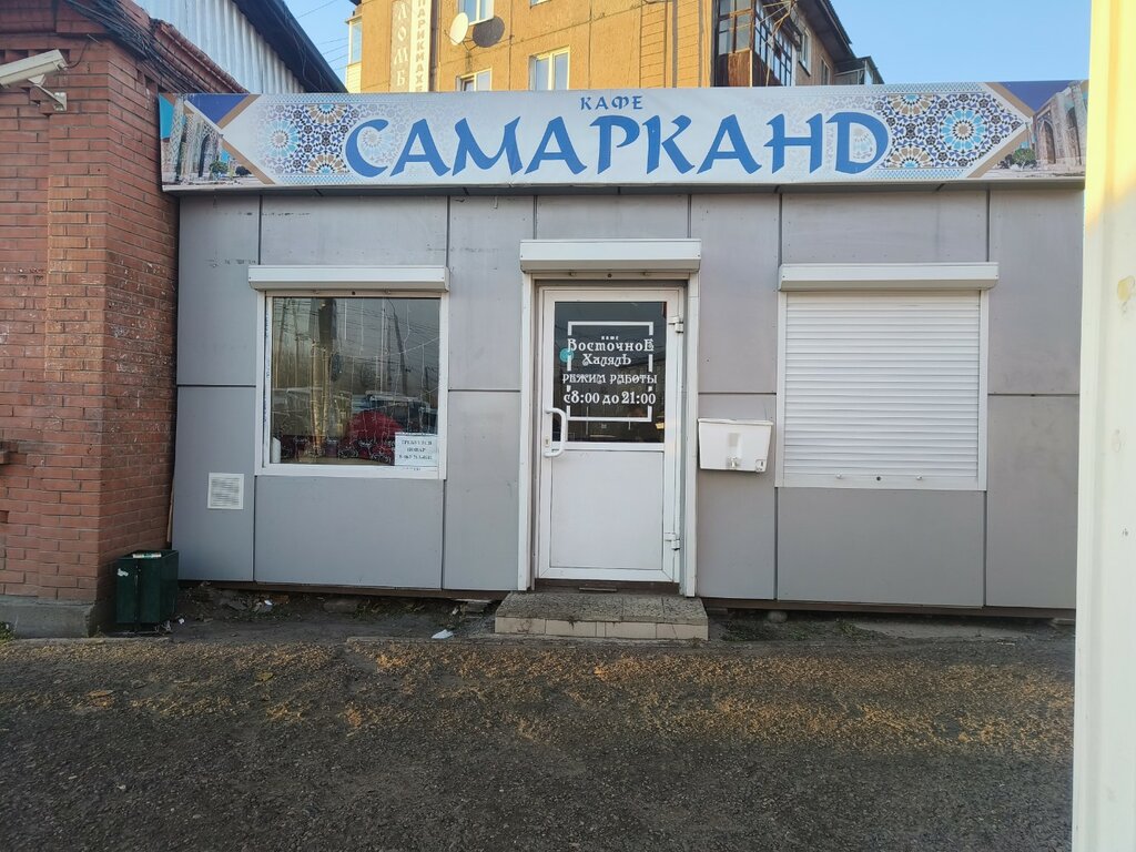 Kafe Самарканд, Krasnoyarsk, foto