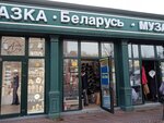 Беларусь (Chernyakhovskogo Street No:15А), ayakkabı mağazaları  Kaliningrad'dan