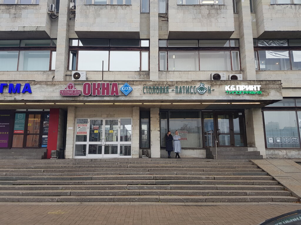 Kantin, yemekhane Patisson, Saint‑Petersburg, foto