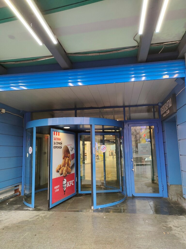 Züccaciye mağazaları Gipfel, Moskova, foto