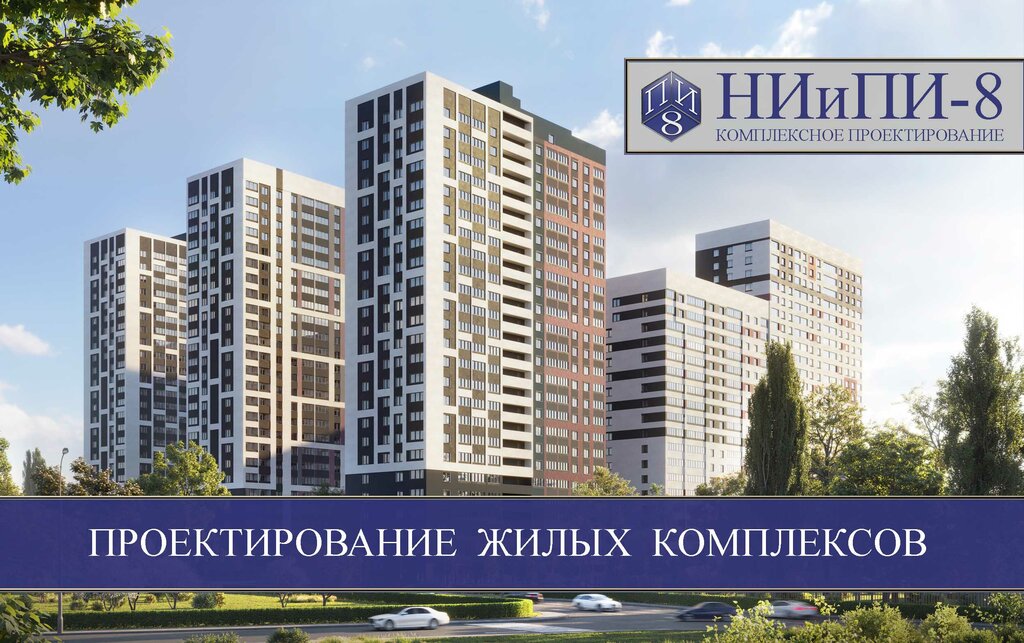 Proje enstitüleri, kurumları Nipi 8, Kaluga, foto