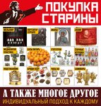 Антиквариат (ulitsa Voroshilova No:9), antikacı dükkanları  Kamensk‑Şahtinski'den