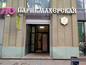 Hair Salon № 1 (Maloye Highway No:3), kuaförler  Riazan'dan