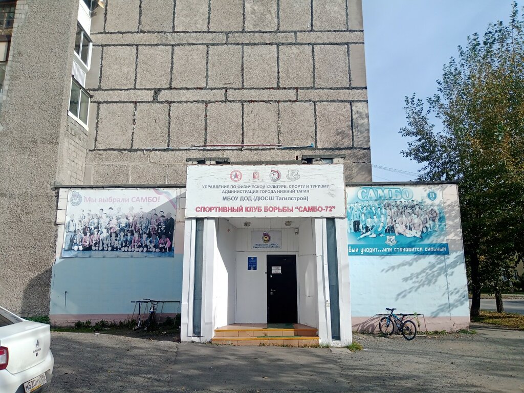 Spor ve jimnastik salonları Спортивная школа Тагилстрой, Nijni Tagil, foto