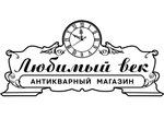 Favorite Century (ulitsa Kaminskogo No:6), antikacı dükkanları  Tula'dan