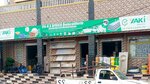 A S adrica quincaillerie (Brazzaville, Commune de Djiri), yapı malzemeleri pazarı  Brazzaville'den