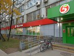 Халва (Zvyozdny Boulevard No:21с1), parsel otomatı  Moskova'dan