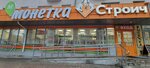 Сберлогистика (Lunacharskogo Street No:135), parsel otomatı  Yekaterinburg'dan