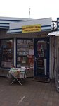 Белорусская косметика (Myachkovskiy Boulevard No:3А), kozmetik ve parfümeri mağazaları  Moskova'dan