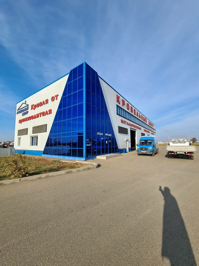 Çatı ve çatı materyalleri Krovelny tsentr, Krasnodarski krayı, foto