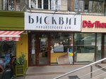 Biscuit (Dostyk Avenue No:248), pasta, şekerleme ve tatlı  Almatı'dan
