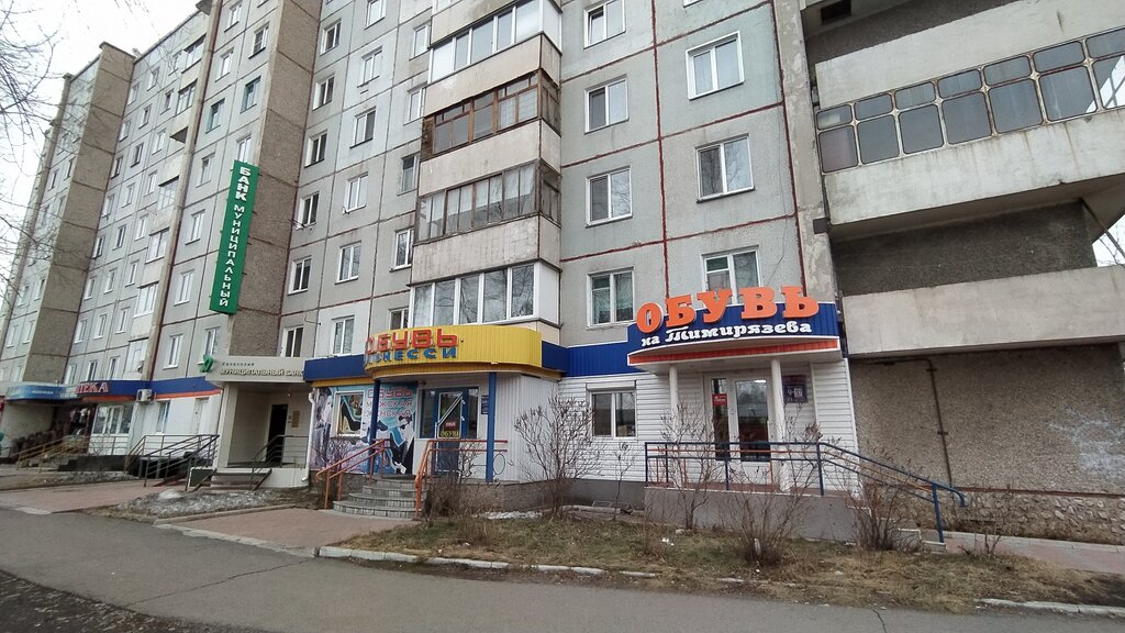 Ayakkabı mağazaları Обувь на Тимирзяева, Minusinsk, foto