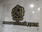 Funeral Home (Initsiativnaya Street No:36), heykel ve mezarlık taşı üreticileri  Liubertsy'den