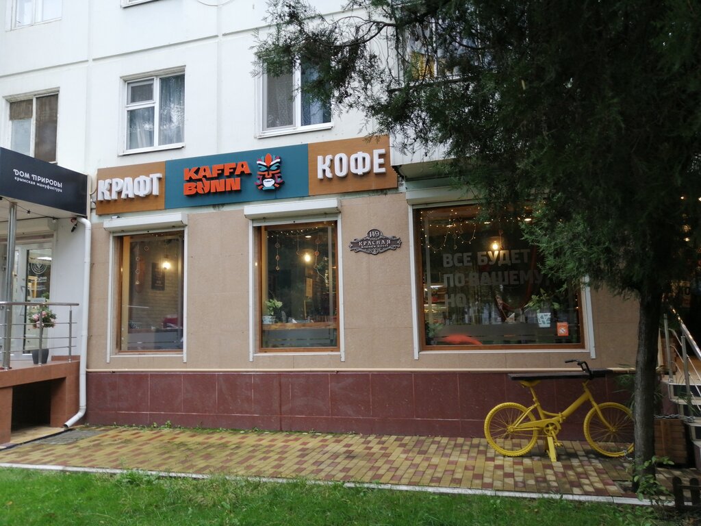 Kahve dükkanları MyYummy, Krasnodar, foto