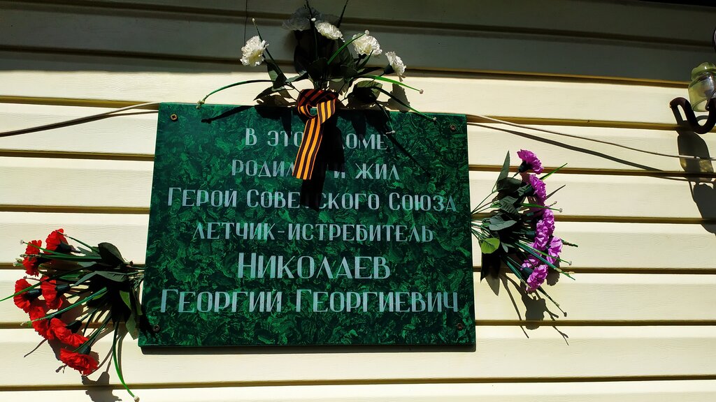Anıt levhası, anıt taş Герою Советского Союза Г.Г. Николаеву, Tulskaya oblastı, foto