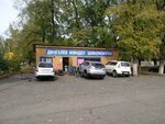 Tire service (Aqan Seri kóshesi No:36/2, Almaty), oto lastik tamiri  Almatı'dan