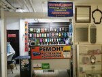 Ремонт телефонов, ноутбуков, планшетов (40 let Pobedy Street No:125), telefon tamir servisi  Krasnodar'dan