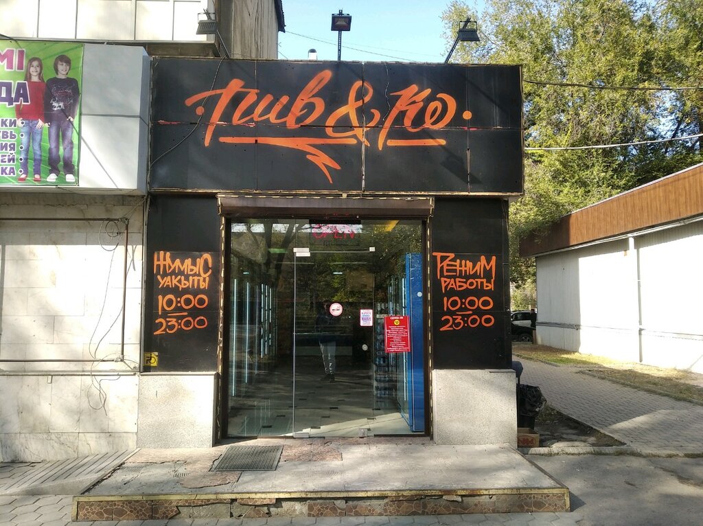 Bira dükkanı Piv&Ko, Almatı, foto