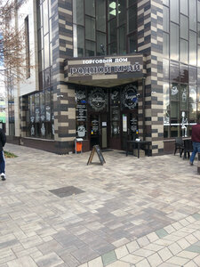 Rodnoy kray Belgorod (5th Zavodskoy Lane No:32А), pasta, şekerleme ve tatlı  Belgorod'dan