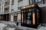 Стоматологическая поликлиника № 1 (Baki Urmanche Street No:1), diş sağlığı poliklinikleri  Kazan'dan