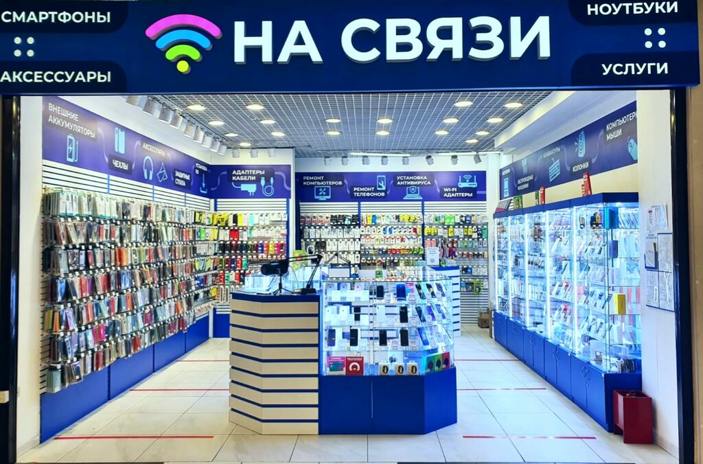 Cep telefonu ve aksesuarları satış mağazaları На связи, Moskova, foto