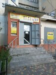Телемир (Обская улица No:7), beyaz eşya mağazaları  Simferopol'dan (Akmescit'ten)