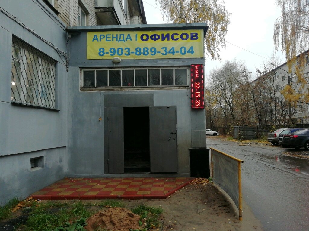 i̇ş merkezi Офисный центр, İvanovo, foto