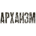 Arhaism (Pyatnitskaya Street No:71/5с4), antikacı dükkanları  Moskova'dan