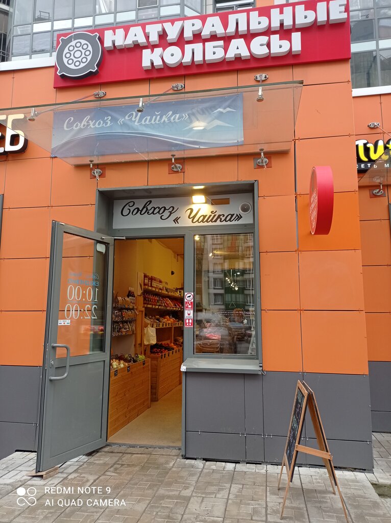 Kasap, şarküteri Честное мясо, Saint‑Petersburg ve Leningradskaya oblastı, foto