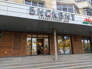 Biscuit (Nurmakov Street No:79), pasta, şekerleme ve tatlı  Almatı'dan